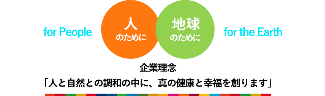 ARSOA SDGs 持続可能な未来に向けて｜ARSOA